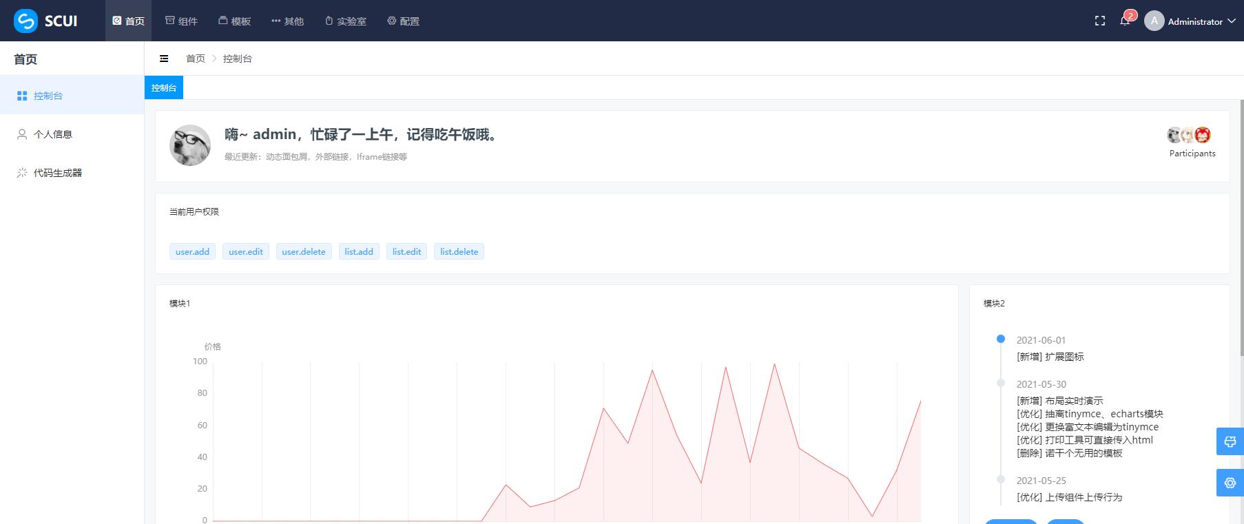 布局&样式 | SCUI 文档