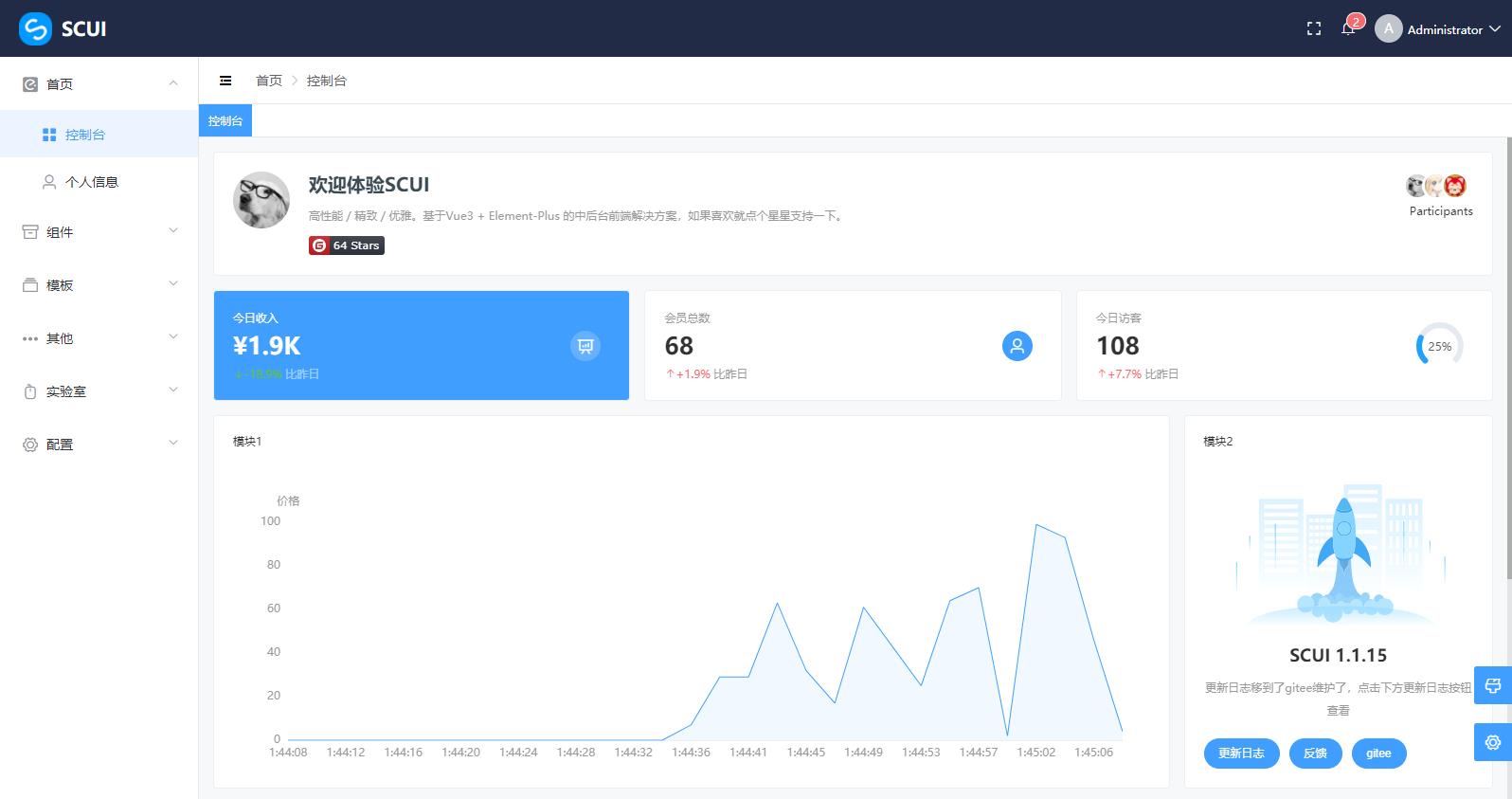 布局&样式 | SCUI 文档